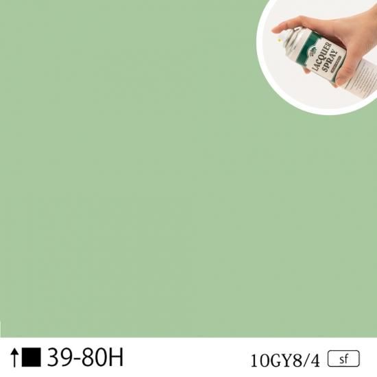ラッカースプレー作成39-80H 10GY8/4 - 日塗工番号・マンセル値からラッカースプレーが作れる通販サイト