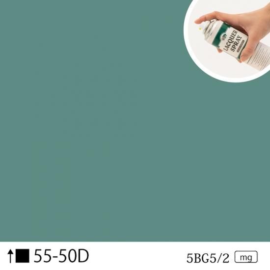 ラッカースプレー作成55-50D 5BG5/2 - 日塗工番号・マンセル値からラッカースプレーが作れる通販サイト