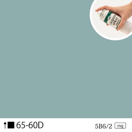 ラッカースプレー作成65-60D 5B6/2 - 日塗工番号・マンセル値からラッカースプレーが作れる通販サイト