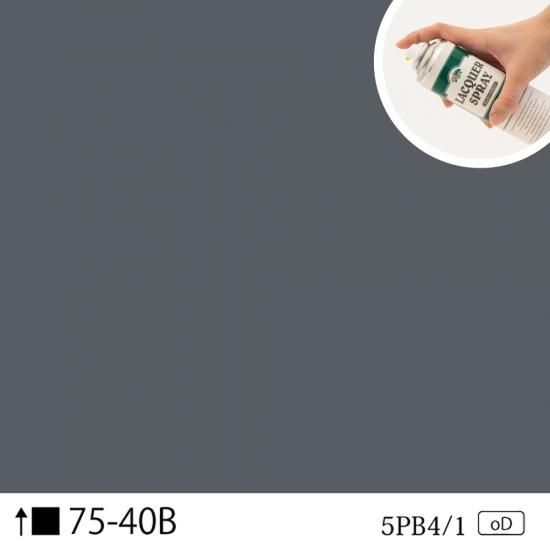 ラッカースプレー作成75-40B 5PB4/1 - 日塗工番号・マンセル値からラッカースプレーが作れる通販サイト