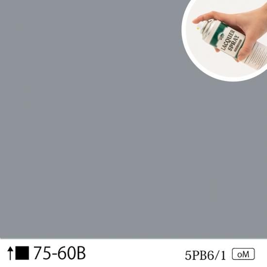 ラッカースプレー作成75-60B 5PB6/1 - 日塗工番号・マンセル値からラッカースプレーが作れる通販サイト