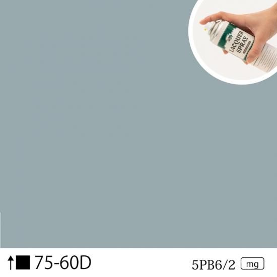 ラッカースプレー作成75-60D 5PB6/2 - 日塗工番号・マンセル値からラッカースプレーが作れる通販サイト