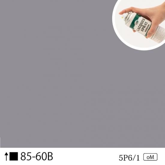 ラッカースプレー作成85-60B 5P6/1 - 日塗工番号・マンセル値からラッカースプレーが作れる通販サイト
