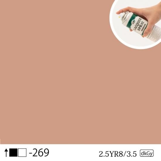 ラッカースプレー作成旧日塗工269 2.5YR8/3.5 - 日塗工番号・マンセル値からラッカースプレーが作れる通販サイト