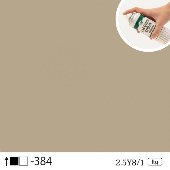 ラッカースプレー作成旧日塗工384 2.5Y8/1 - 日塗工番号・マンセル値からラッカースプレーが作れる通販サイト