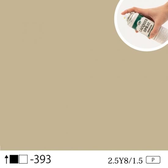 ラッカースプレー作成旧日塗工393 2.5Y8/1.5 - 日塗工番号・マンセル値からラッカースプレーが作れる通販サイト