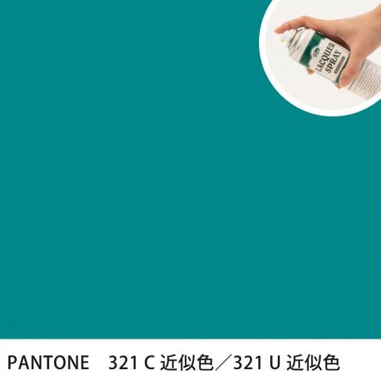 ラッカースプレー作成 PANTONE 321C 近似色／PANTONE 321U 近似色 - 日塗工番号・マンセル値からラッカースプレーが作れる通販サイト