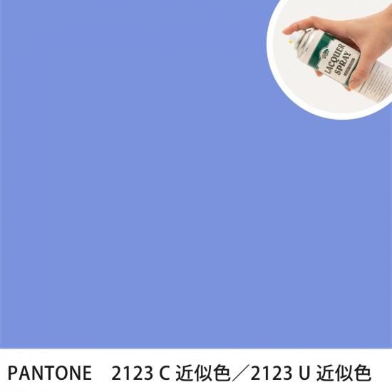ラッカースプレー作成 PANTONE 2123C 近似色／PANTONE 2123U 近似色 - 日塗工番号・マンセル値からラッカースプレーが作れる通販サイト