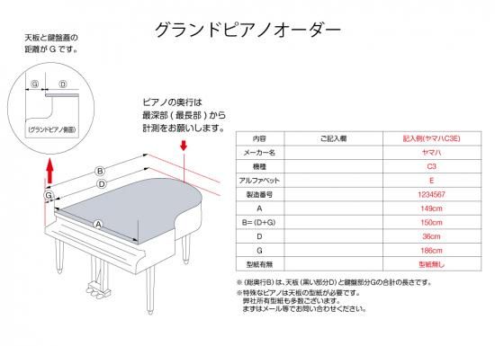 GP-CS19 ヤマハ C3 G3 カワイ GX-3 SK-3 KG-3 RX-3 GS-30 メ－カー名 機種名 製造番号必須 - pianoveil
