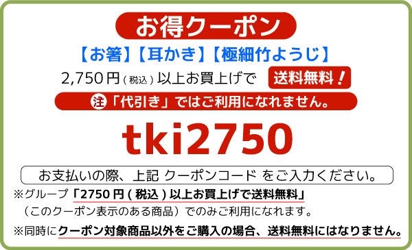 竹ようじ(太) 【竹伊本店】手づくり竹細工・竹製品・和雑貨のお店