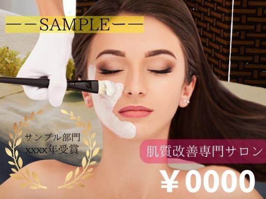 広告宣伝用画像(エステサロンクーポン画像の例) Viaupdesign 美容サロン経営サポート サロン価値をデザインに ホットペッパービューティートップ画像ロゴ名刺チラシメニュー表