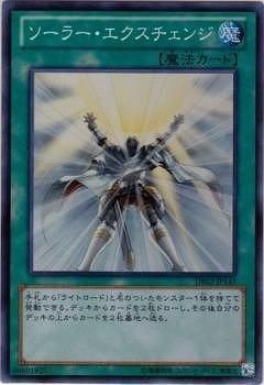 ソーラー・エクスチェンジ 【傷アリ品】《DE02-JP143SR》 - カードショップ ケイトレード