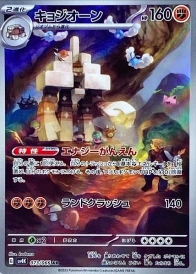 073/066 AR - kinsonjapan