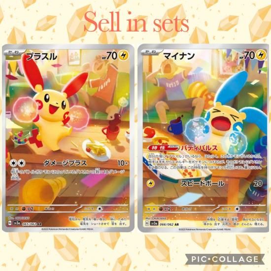 Little Scracth 065/062 & 066/062 AR - kinsonjapan