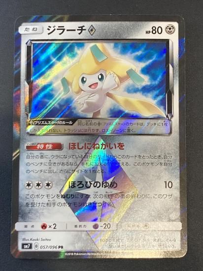 057/096 PR ① - kinsonjapan