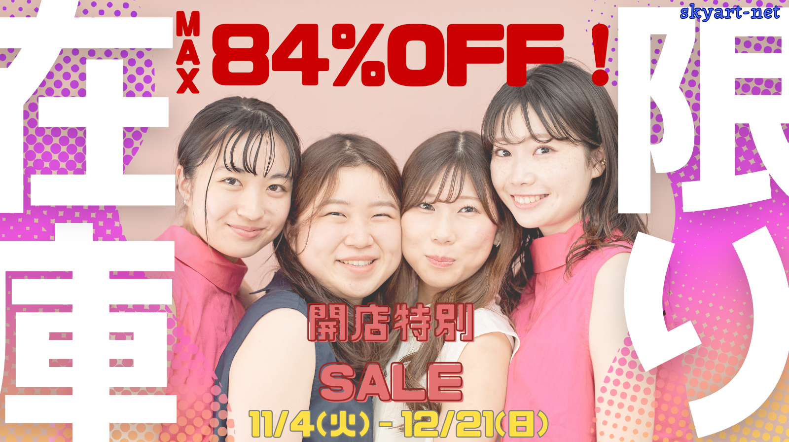 サンゲツ/壁紙 機能性クロス プロジェクター用 FE76481~76484.FE76081/-skyart